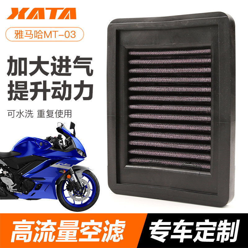 ≗Yamaha YZF R3 R25 MT-03 MT-25 FZ-03 filter air filter element high ...