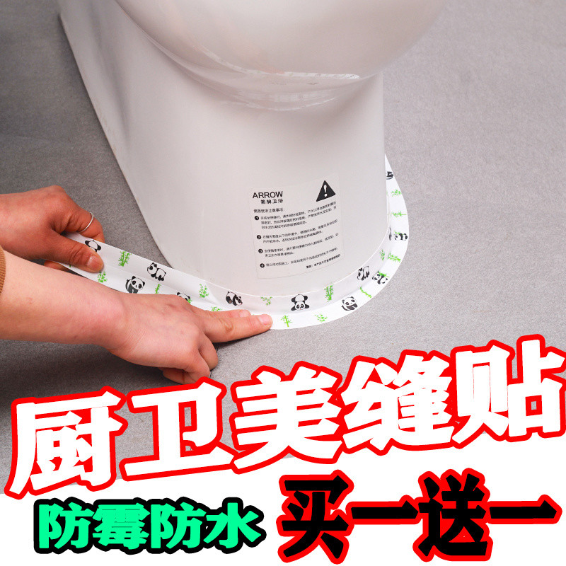Toilet Self-Adhesive Waterproof Paste Washing Basin Stove Edge ...