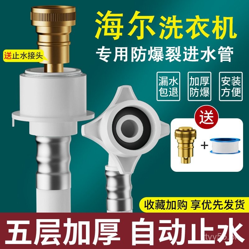 #Haier Automatic Washing Machine Inlet Pipe Lengthened Hose Extension ...