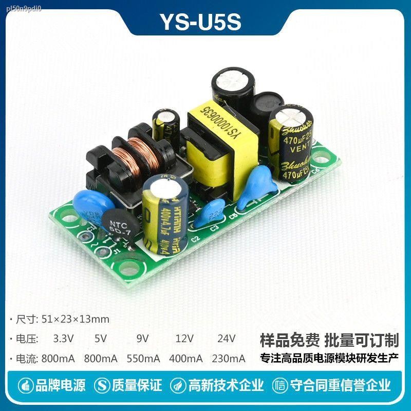 COD☆۞ Small volume 5V1A switching power supply board module 5W built-in ...