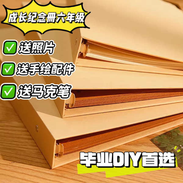 photocard binder DIY Growth Commemorative Book, 6th Grade Blank Archive ...