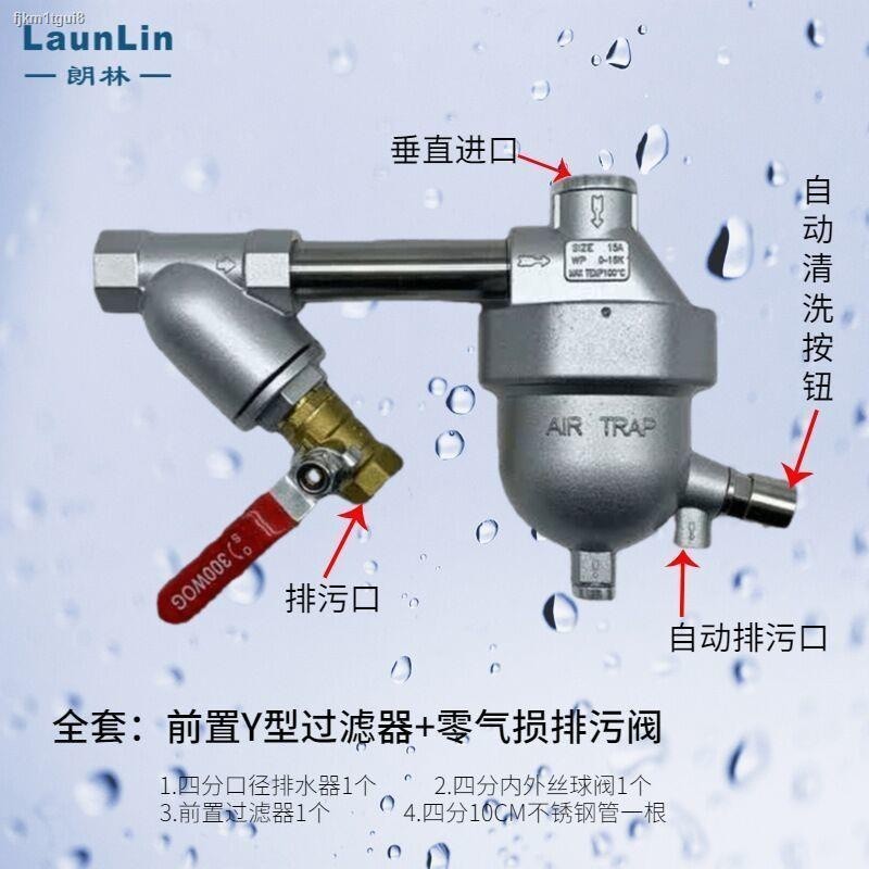 COD☆๑ Zero loss automatic drain air compressor air storage tank freeze ...