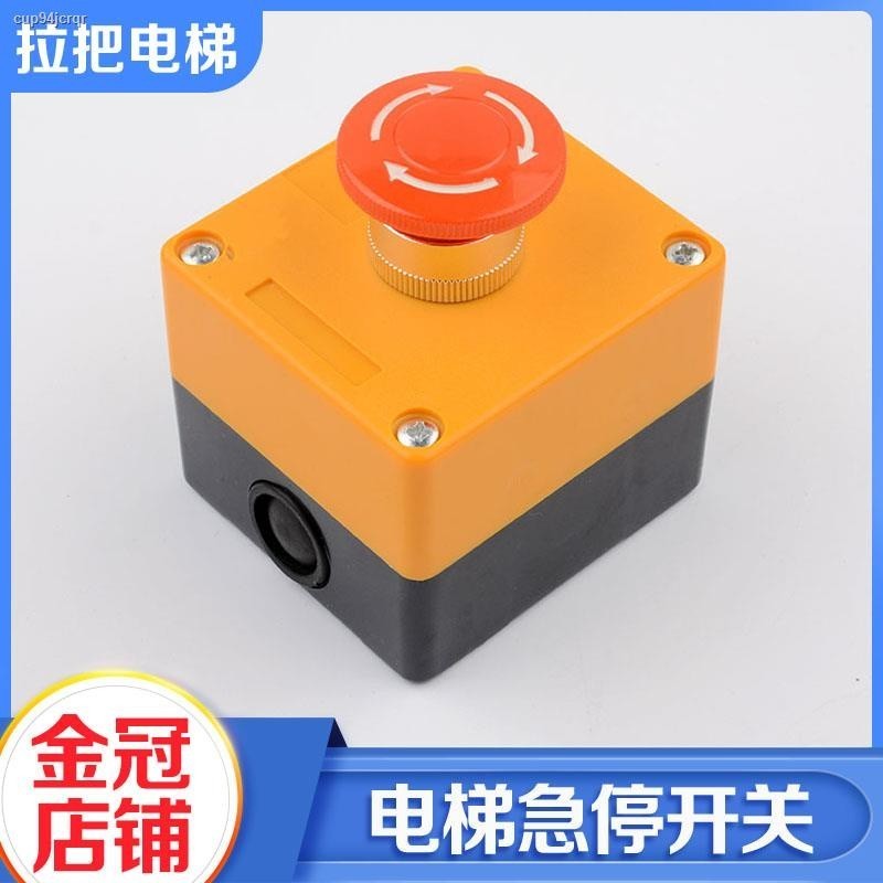 COD☆┋ Elevator emergency stop switch emergency stop box bottom pit ...
