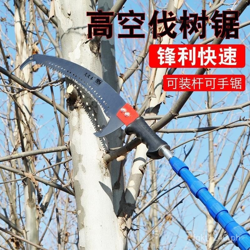 Long Pole Upgraded Saw for Cutting High Branches, High Branch Saw, High ...