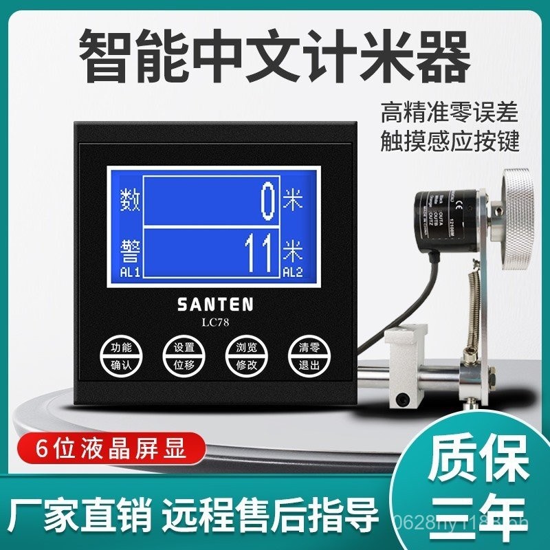 Coding Meter Counter Electronic Counting Display Multi-Functional High ...