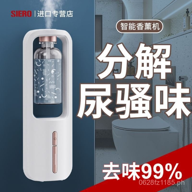 Smart Cabinet Deodorizer Fragrance Machine Toilet Automatic Air ...