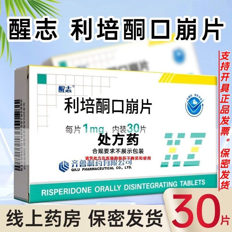 Awakening Lipei Keto Oral Disintegration Tablets 1mg * 30 Tablets/Box ...