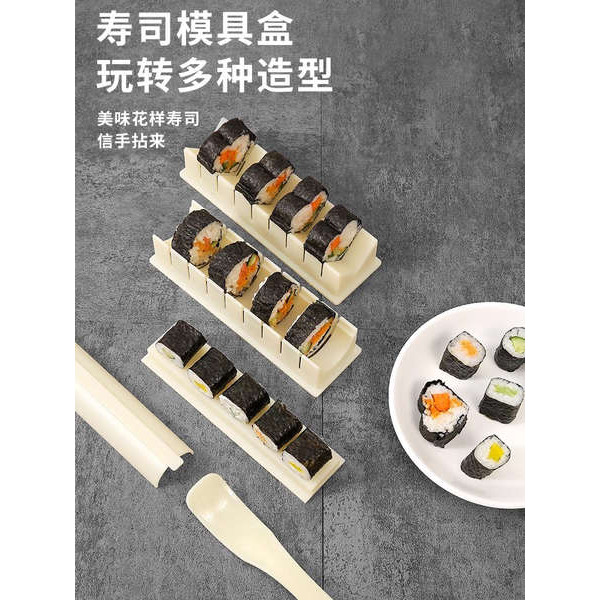 onigiri molder sushi molder Making Sushi Mold Tools suit a Full Set of ...