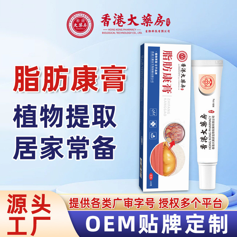 Hong Kong Big Room Fat Health Cream Skin Fat Package Knot Care Vein ...