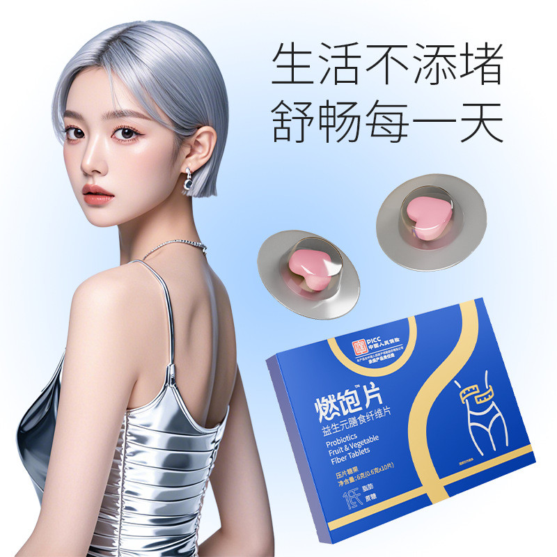 Full Burning Tablets Prebiotic Dietary Fiber Tablets Fruit Vegetable ...