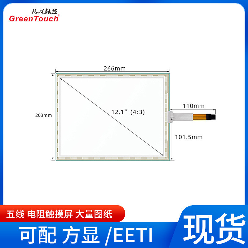 12.1Inch5Wire Resistance Screen Touch Screen ATM Repair External Screen ...