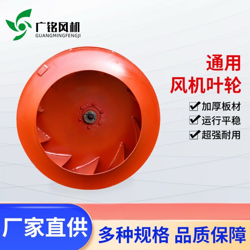 4—72Welding centrifugal universal fan impeller parts Carbon Steel ...