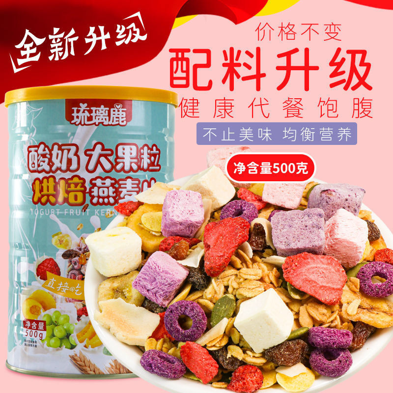 ZEJUN Yogurt, baked cereal, ready-to-eat nutritious breakfast meal replacement, online celebrity ...