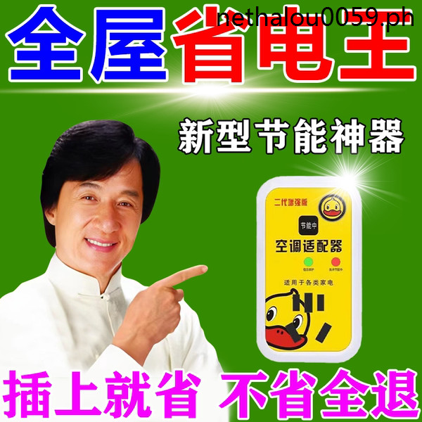 Power Saving King 2024 New Style Power Saving Appliances Power Saving ...
