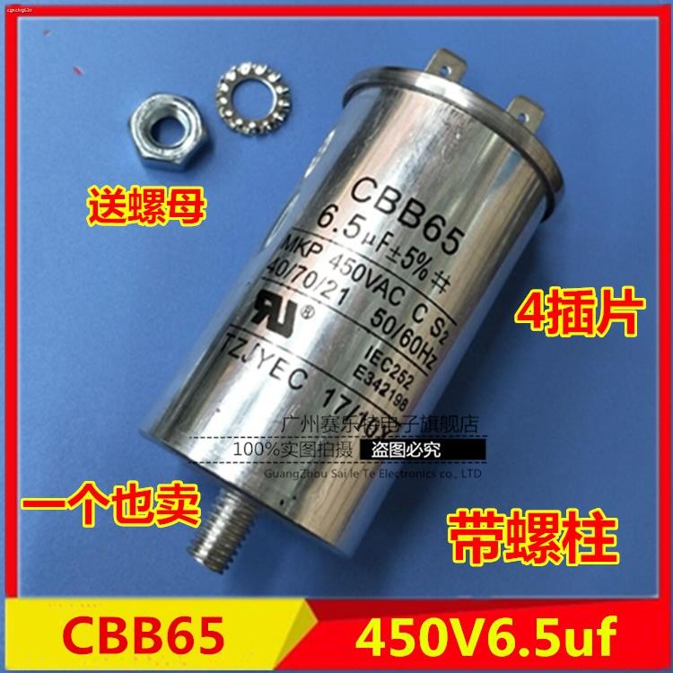 wholesaleCBB65 starting capacitor 450V6.5uf bottom with screw 6.5uf ...