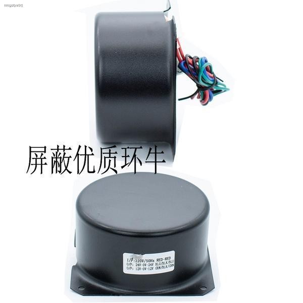 COD☆COD☆300W fully potted toroidal transformer with shell shielding ...