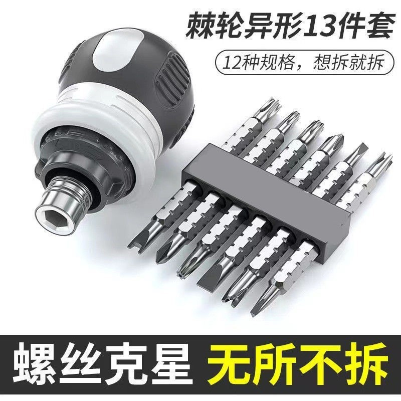 German Craft Semi-automatic Ratchet Screwdriver Set Labor-Saving ...