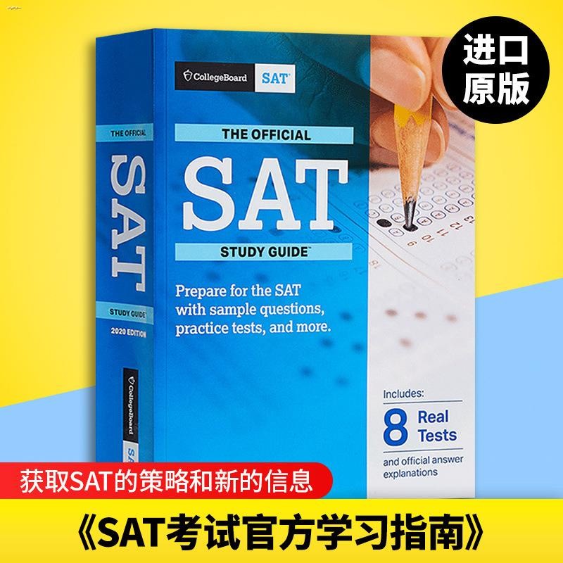 Pabrika☆ 2020 version of the official SAT study guide English original ...