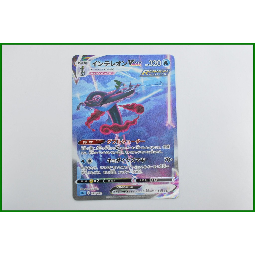 Inteleon VMAX SA 023/022 SGI Japanese Pokemon Cards Authentic second-hand goods shipped directly ...