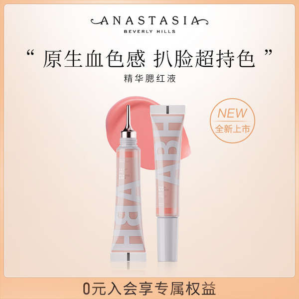 liquid blush on liquid blush blush on with brush 【Recommended】Anastasia ...