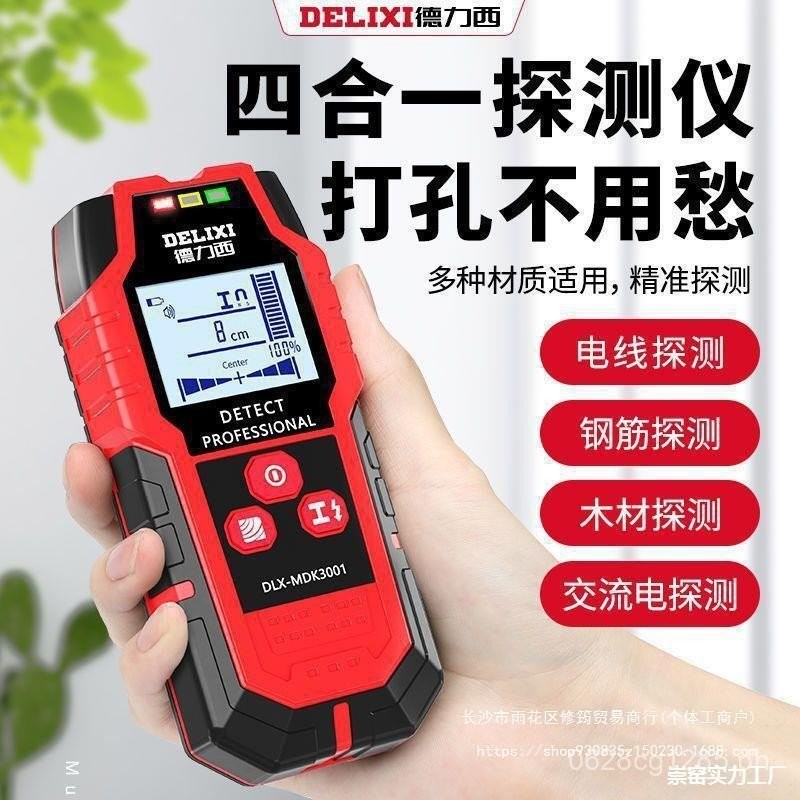 Detector Hidden Wire Steel Bar Detector Wall Interior Wall Perforating ...