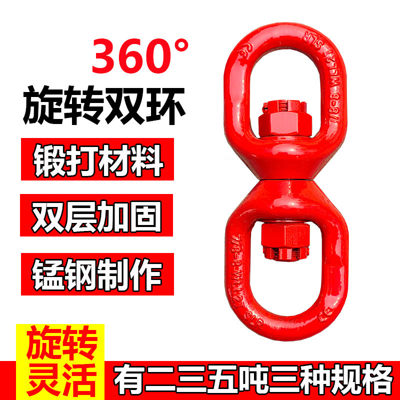 Universal Rotating Lifting Ring8Rotating Ring Symmetry360°Lifting Ring ...