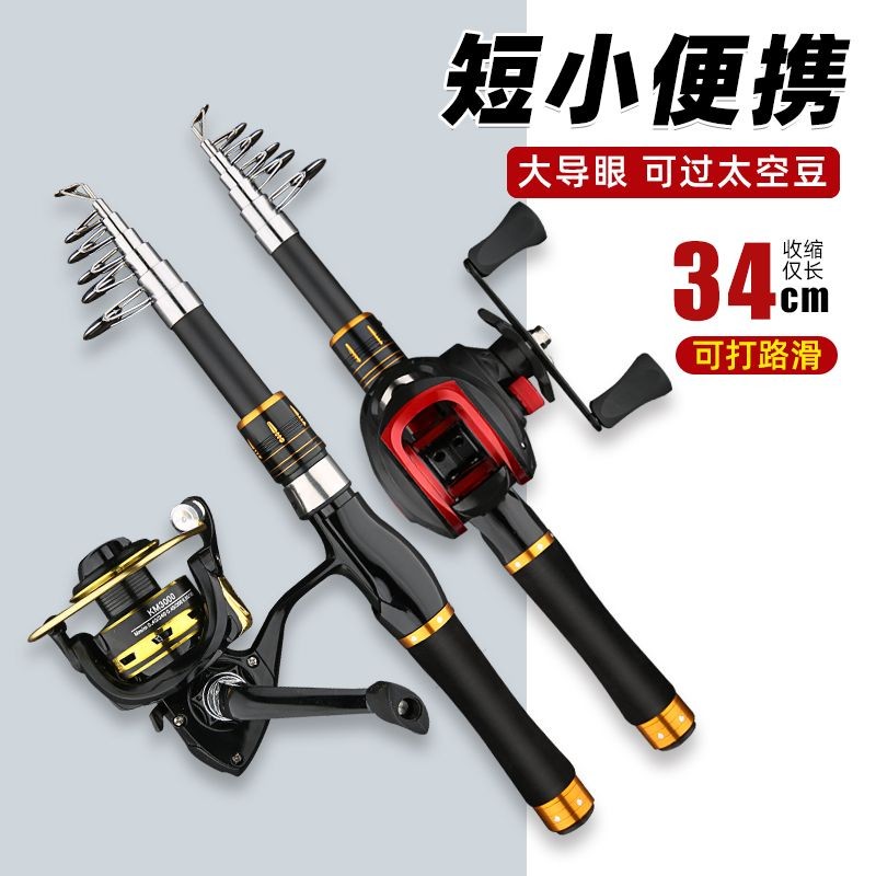 Telescopic Lure Pole Full Set Portable Mini Lure Set Short Section Long ...