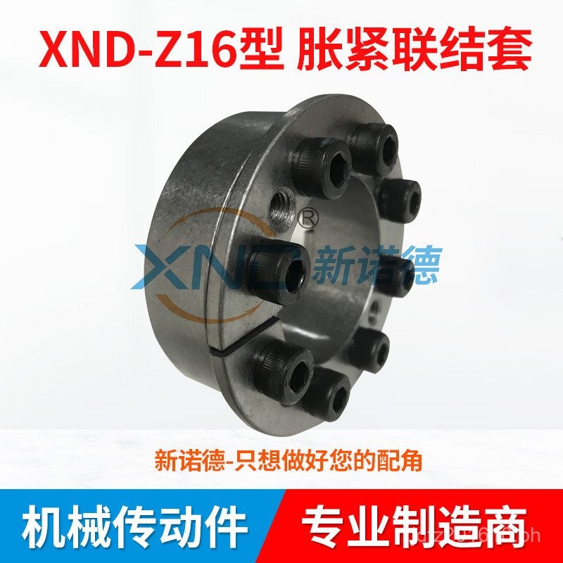 20-600Self-Complacent Z16-Z16-300x375Factory Expansion Sleeve Coupling ...