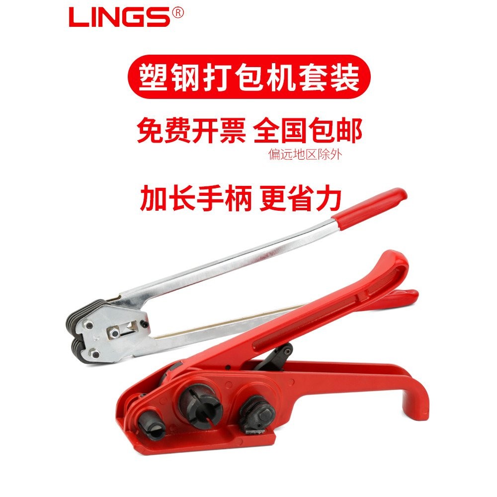 Manual Strapping Tightener for Strapping Machine Plastic Steel Straps ...
