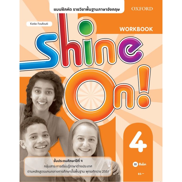 Jai (Oxford English Textbook) Shine On 4th Grade 4th (P) | Shopee ...