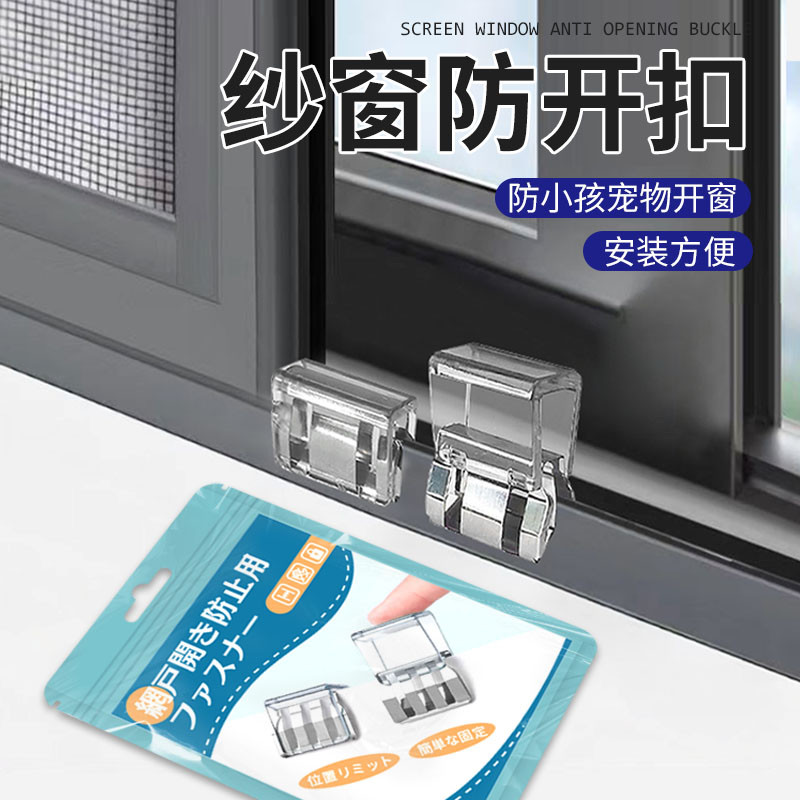 Window Lock Buckle Screen Buckle Fixed Swing Limiter Door Window ...