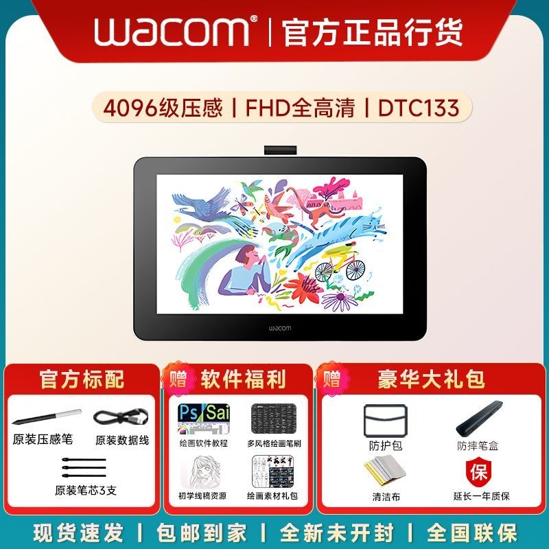 Wacom Digitizer DTC133W0F Hand-drawn Screen Digital Tablet Drawing ...