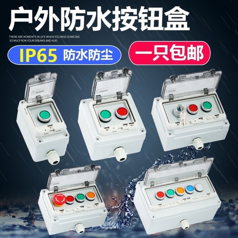 Button Box Outdoor Emergency Stop Switch Button with Waterproof Box Box ...