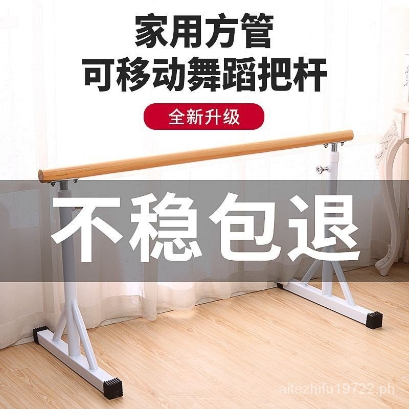 Dance Bar Household Movable Professional Leg Press Rod Portable Dance ...