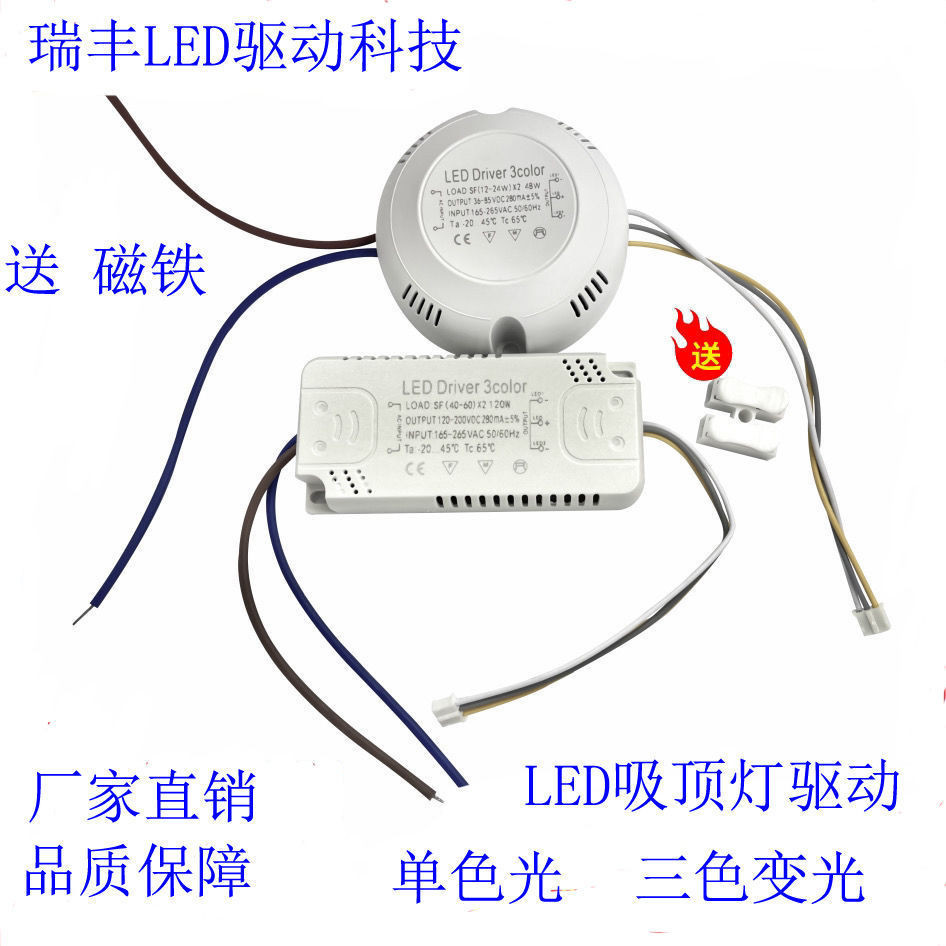 WM ballast20w three-stage color changing starter led Drive ceiling lamp ...