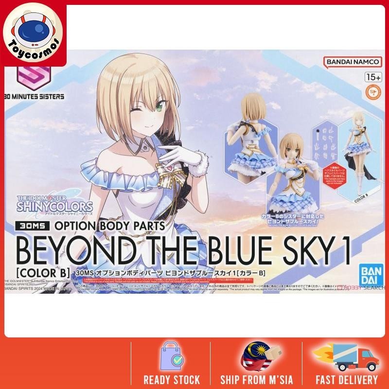 Bandai 30MS Minute Sister Option Body Parts Beyond The Blue Sky 1 ...