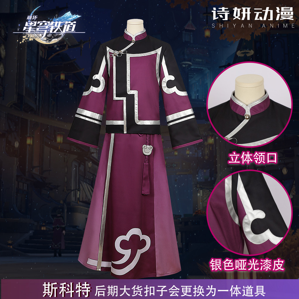 Honkai: Star Rail Lyndon Skott Cosplay costume game men's fairy boat ...