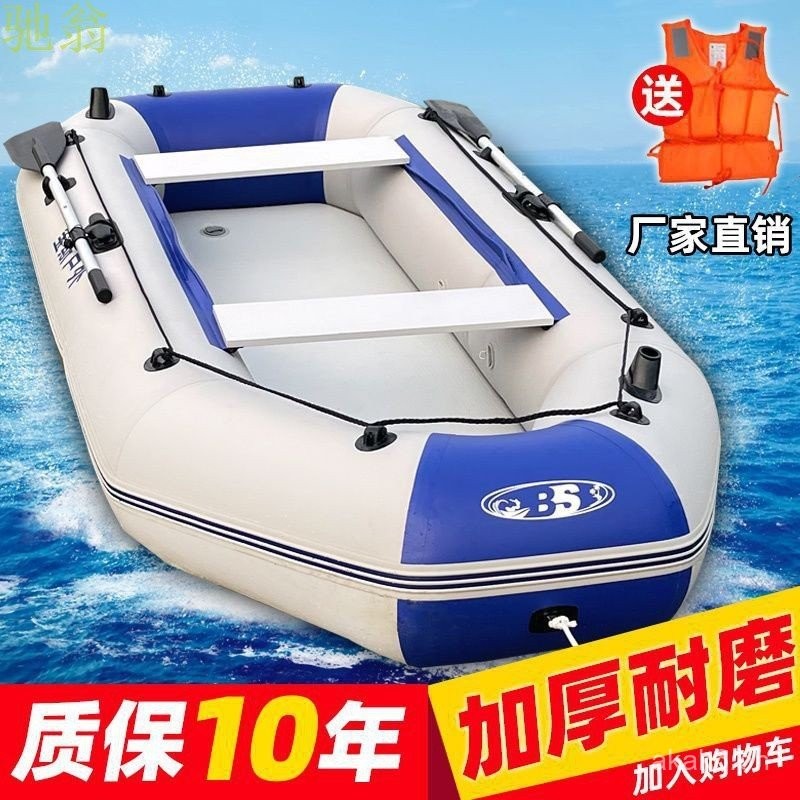 WRsWear-Resistant Thickening Rubber Raft Inflatable Boat Kayak Fishing ...