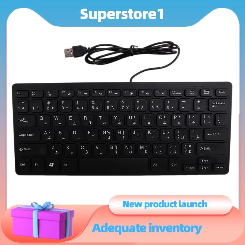 superstore1 Quality Wired USB Arabic/English Bilingual Keyboard for ...