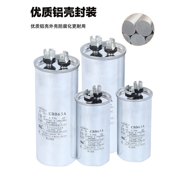 Air conditioning capacitor capacitor capacitor 35UF50uf external ...
