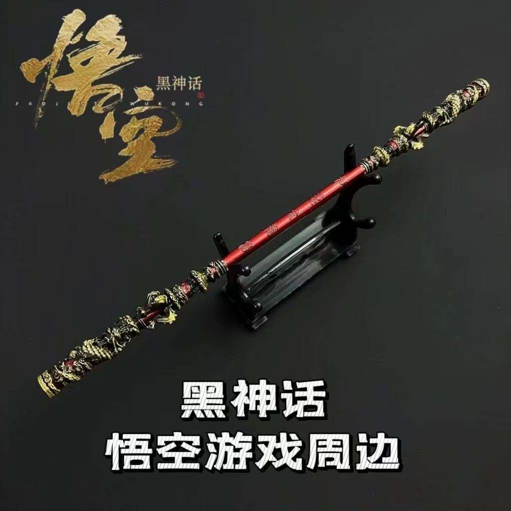 Black Myth Wukong Peripheral Golden Hoop Metal Alloy Weapon Model Small ...