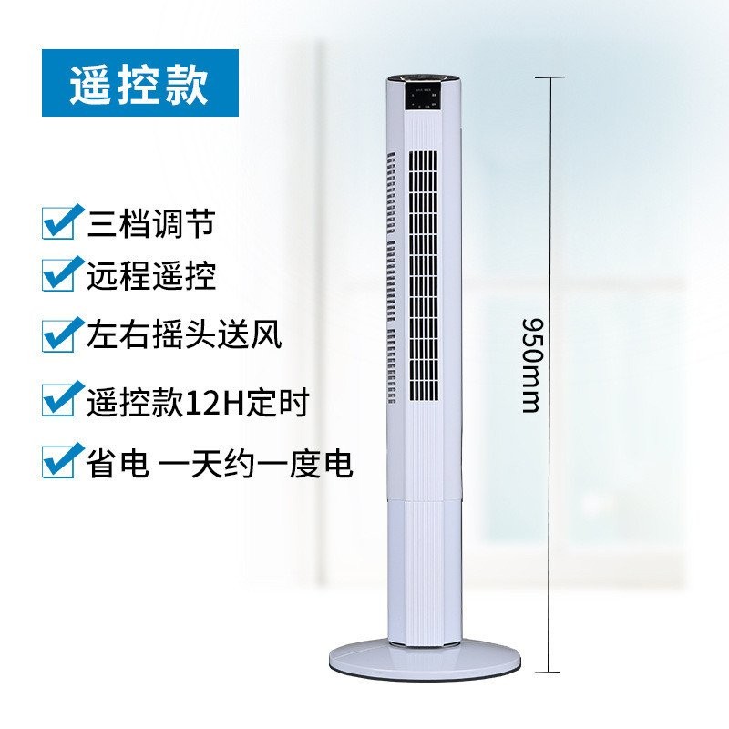 Camel Electric Fan Household Tower Fan Bladeless Fans New Mute Floor Fan Remote Control Vertical ...