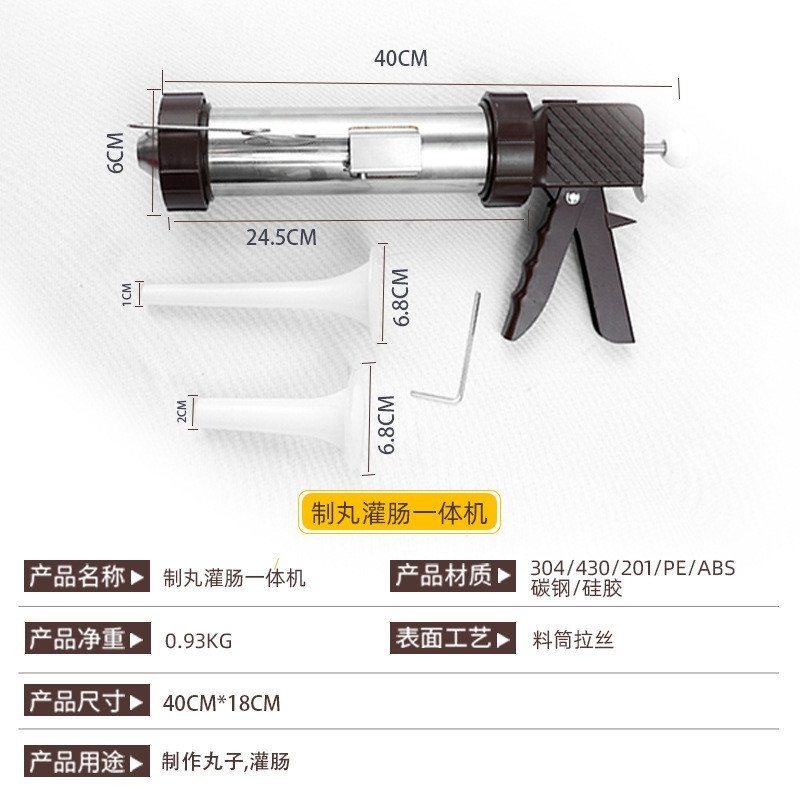 Stainless Steel Pill Making Sausage All-in-One Machine Household ...
