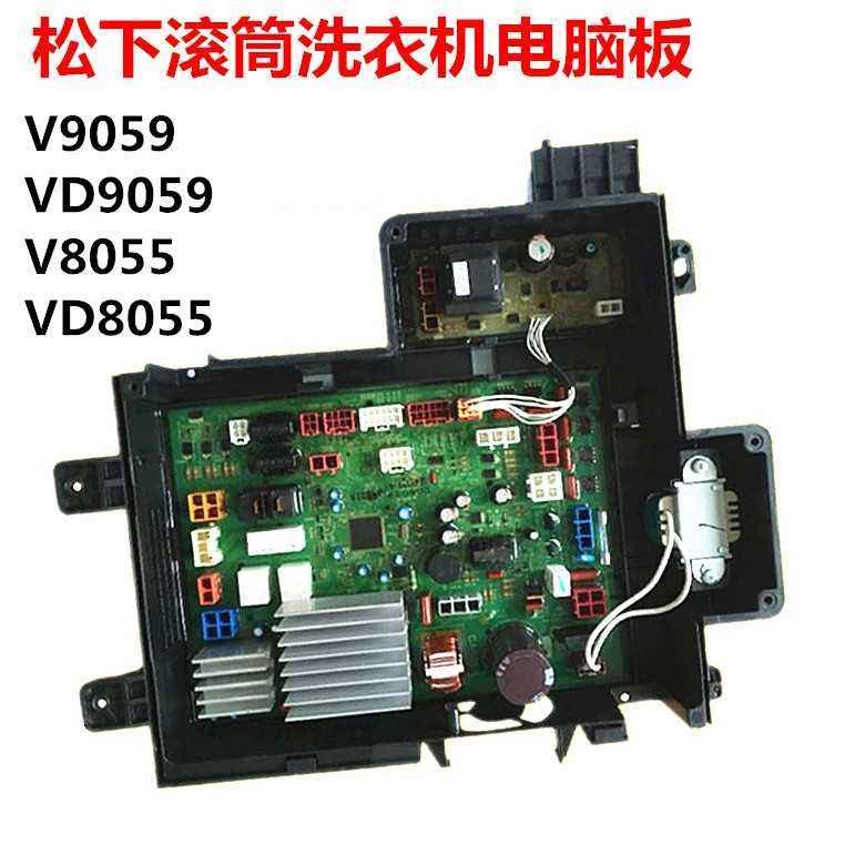 Panasonic drum washing machine computer board XQG80-VD8055 V8055 motherboard XQG90-V9059 VD9059 ...