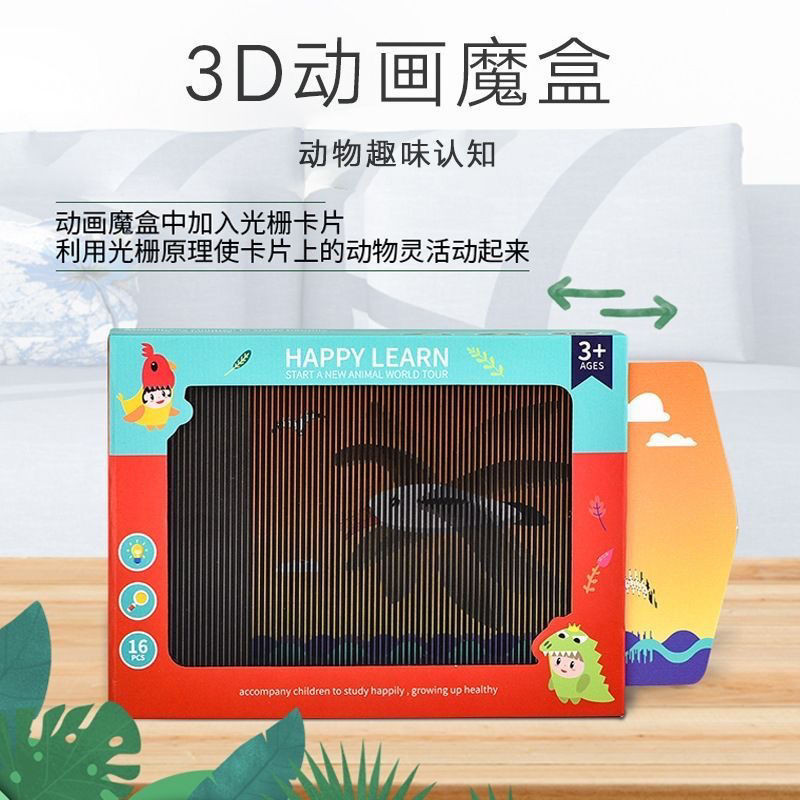 Children's Grille Animation Can Move Card Magic Box Scientific ...