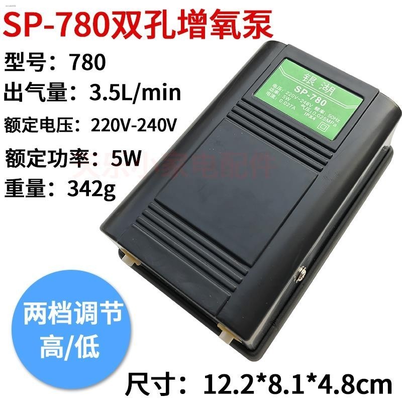 Silver Lake home fish tank aerator SP-780 small oxygen pump oxygen machine oxygen pump 5W fish ...