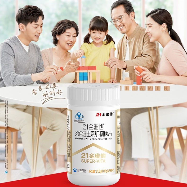21 Gold Vitamin Multivitamin 30 Tablets Multivitamin Minerals Calcium ...