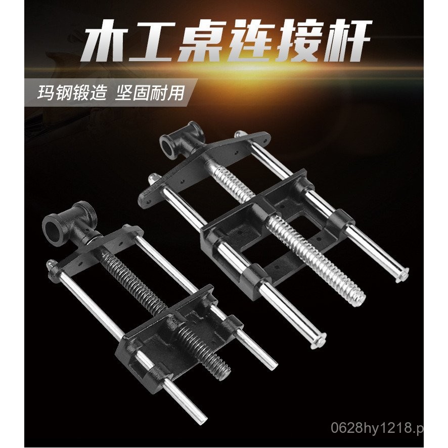 diy Teaching Woodworking Table Clamp Guide Rod Clamp Pliers Workbench ...