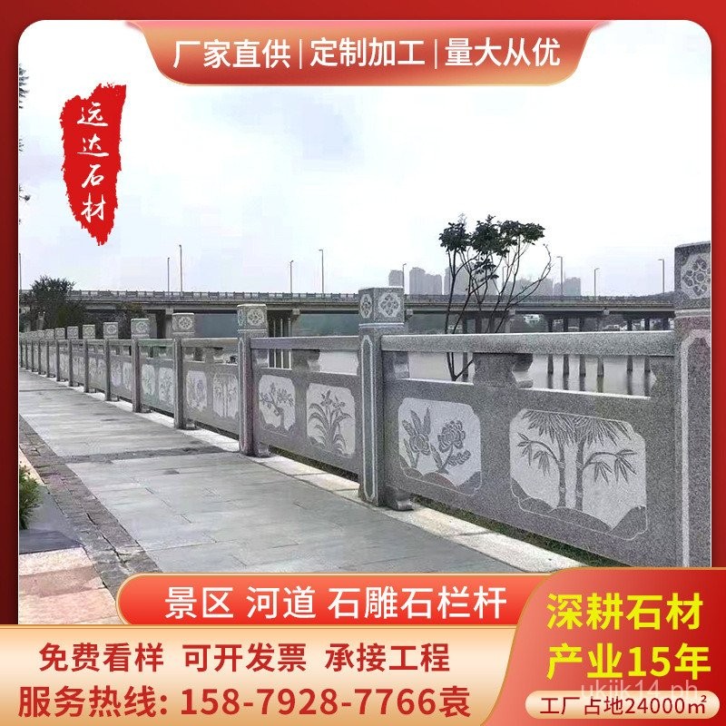 Granite Stone Railing Sesame White Sesame Gray Stone Railing Bridge ...