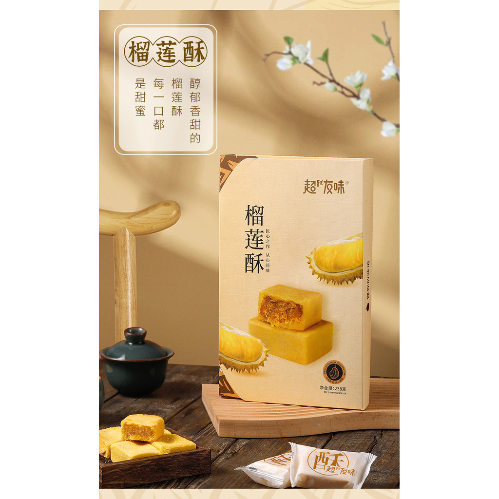 Chaoyouwei Longjing Pineapple Cake (Original Flavor) 238g | Shopee ...